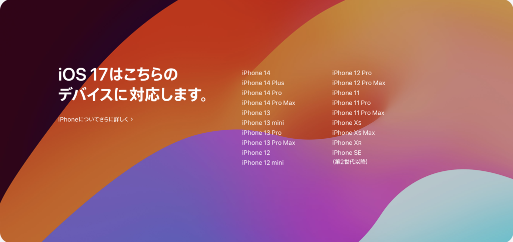 小ネタまとめ Vol.3(iOS17、Beats Studio ProからAirPods Max 第2世代の予想) | つぶやきの本棚